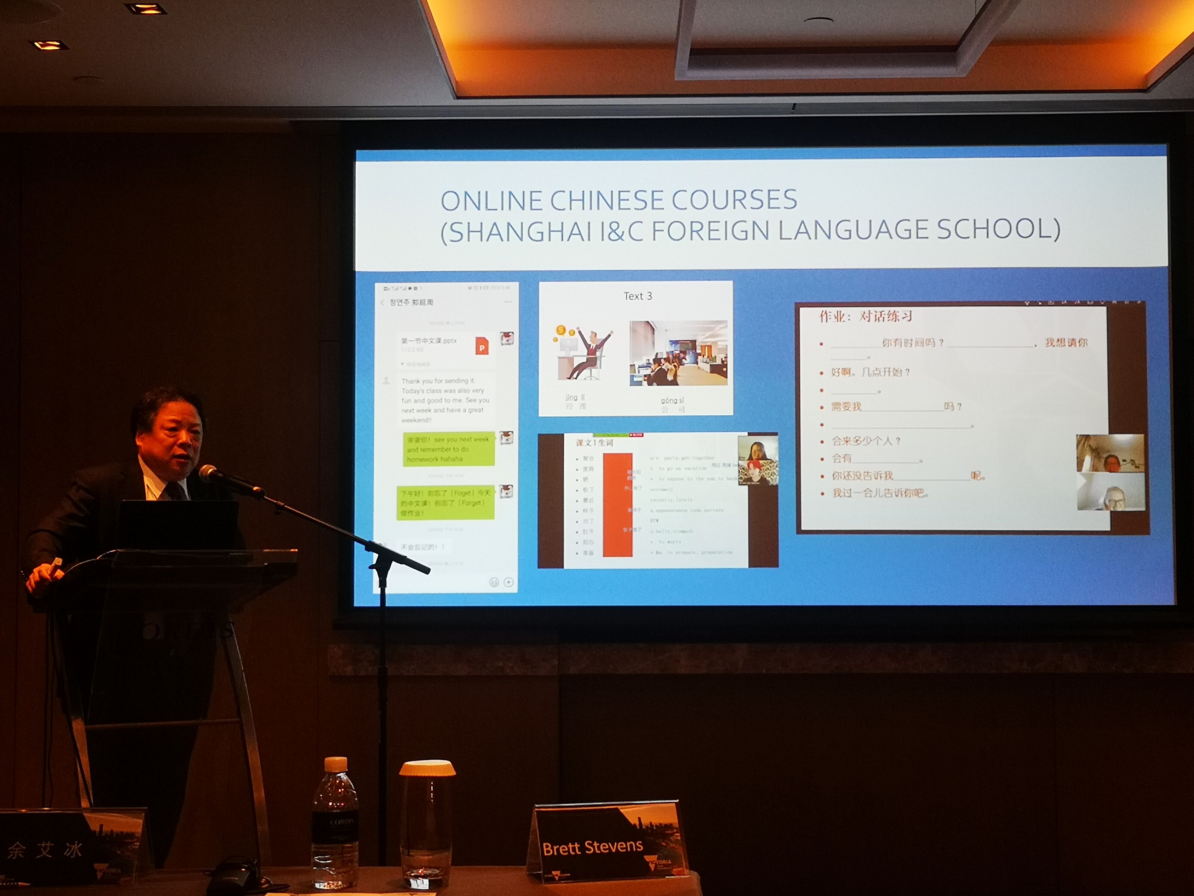 我校应邀参加中澳教育交流与合作专题研讨会